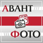 Avant-foto (Lenina Avenue No:133), fotoğraf hizmetleri  Kemerovo'dan