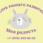 The Early Development Club is My Joy (бульвар Ленина No:3), çocuk gelişim merkezleri  Simferopol'dan (Akmescit'ten)
