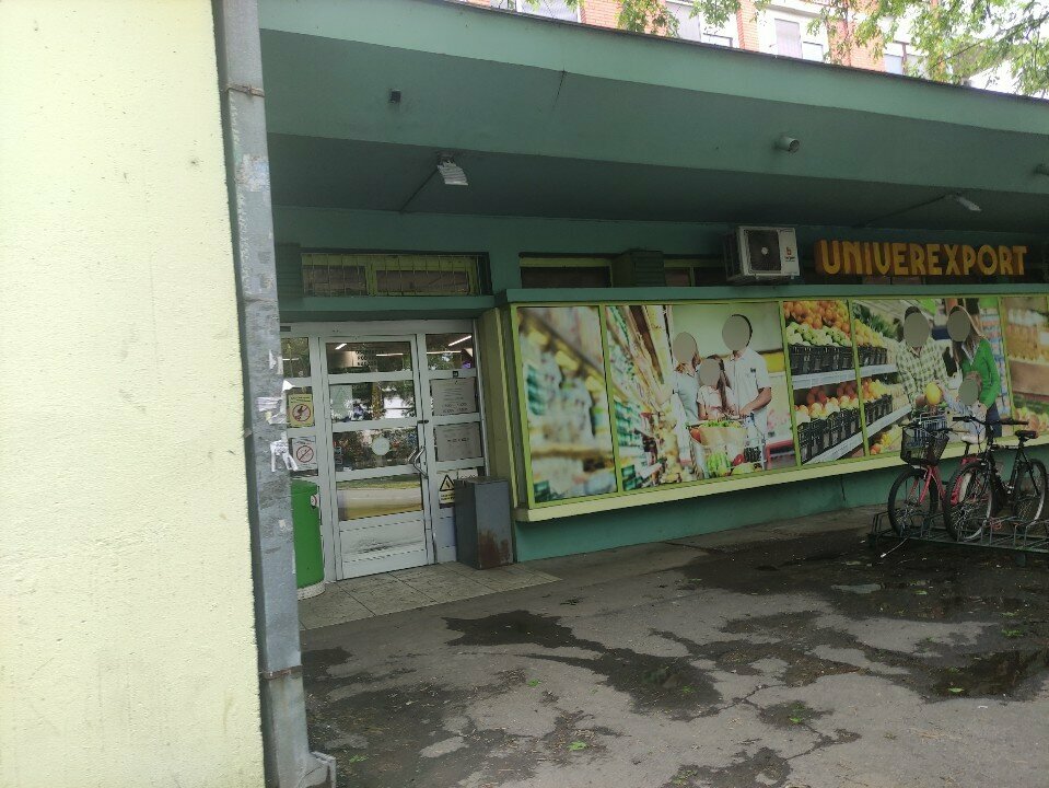 Süpermarket Univerexport, Novi Sad, foto
