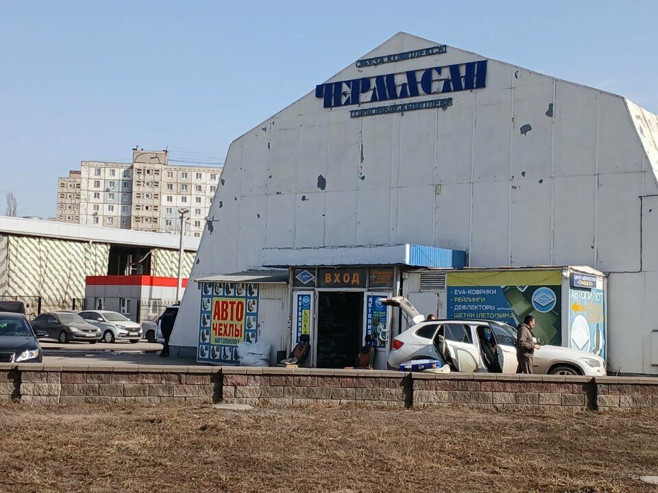 Otomobil yedek parçaları Уфа-АвтоСипайлова, Ufa, foto