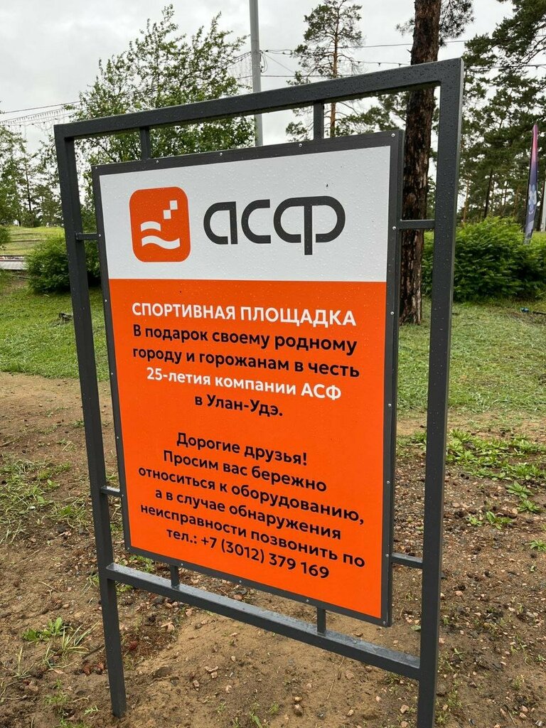 Spor alanı Тренажерная площадка, Ulan‑Ude, foto