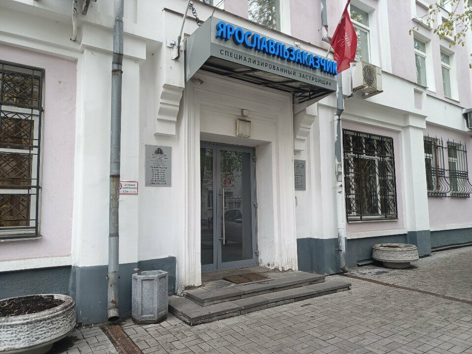 Üniversiteler Ярославский государственный университет имени П. Г. Демидова, приёмная комиссия, Yaroslavl, foto