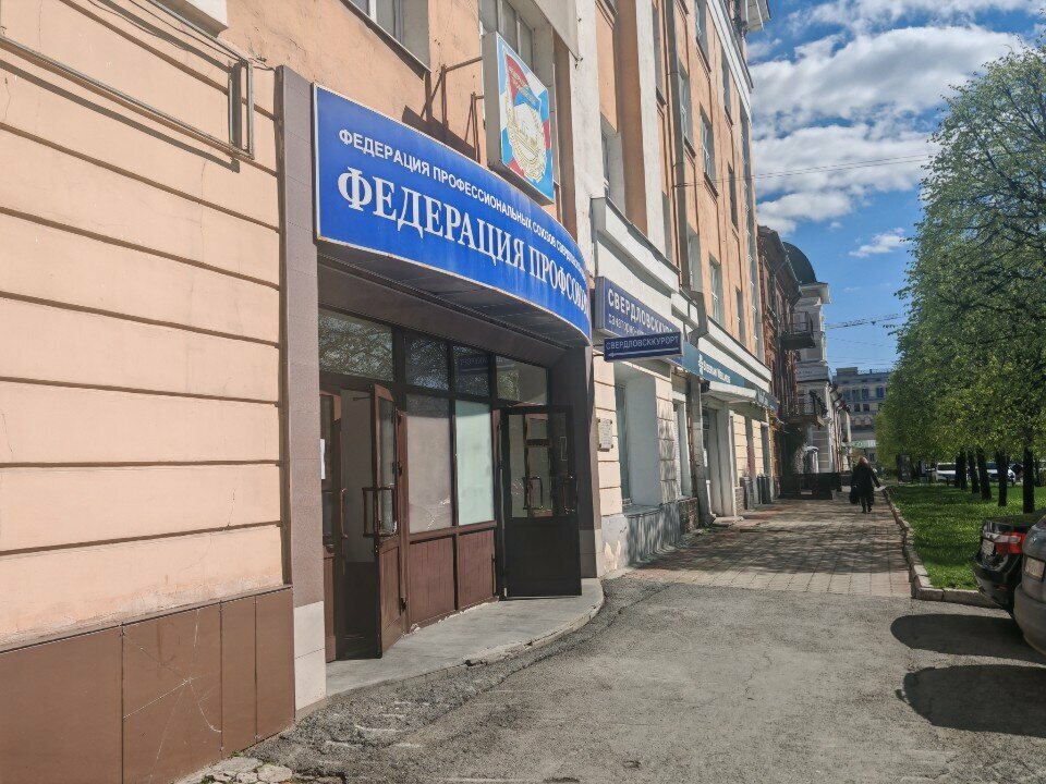 Seyahat acenteleri Karta Mira, Yekaterinburg, foto