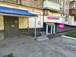 Wildberries (Pushkinskaya Street No:254), teslimat noktası  Izhevsk'ten