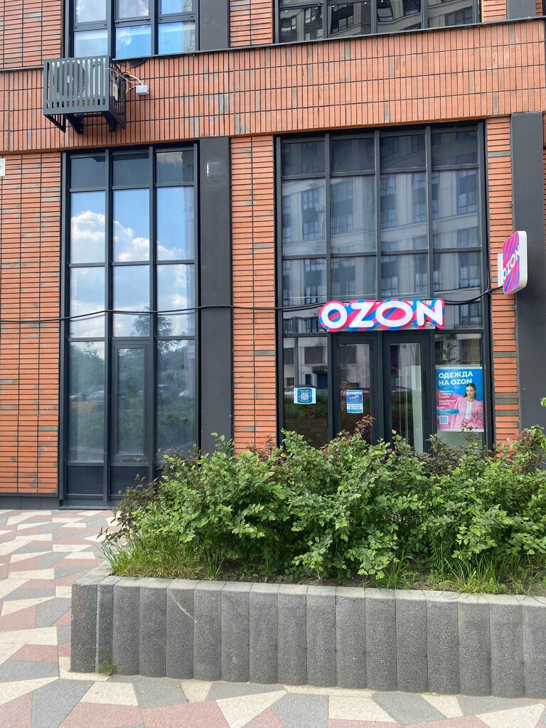 Teslimat noktası Ozon, Moskova, foto