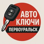 Car keys (Lenina Street No:2/1), araba anahtarları  Pervouralsk'tan