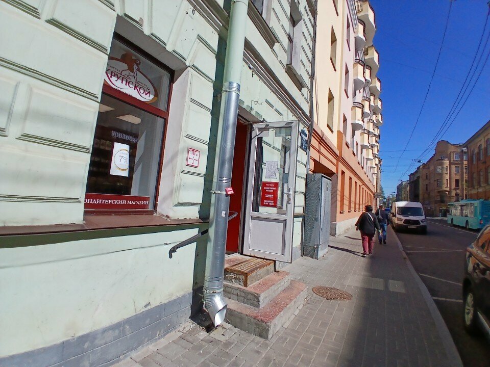 Pasta, şekerleme ve tatlı Кондитерский магазин фабрики им. Крупской, Saint‑Petersburg, foto