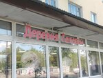 Деревня Соловьи (Vokzalnaya Street No:40), kasap, şarküteri  Pskov'dan
