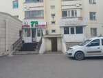 7ya (Abylai Khan Avenue No:14/1), market  Astana'dan