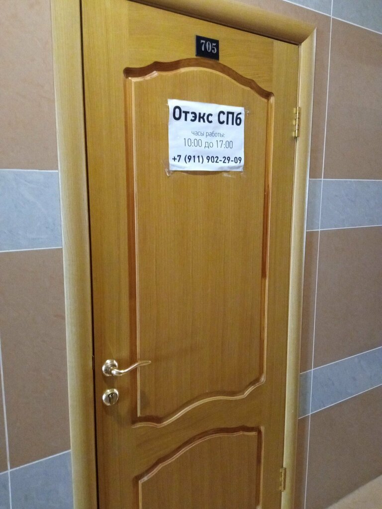 Metal işleme ekipmanları Oteks, Saint‑Petersburg, foto