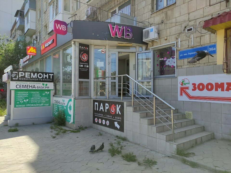 Teslimat noktası Wildberries, Volgograd, foto