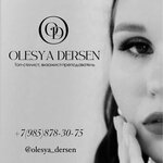 Студия Олеси Дерсен (bulvar Radosti No:52, selo Ozeretskoye), stil uzmanı, makyöz  Moskova ve Moskovskaya oblastından