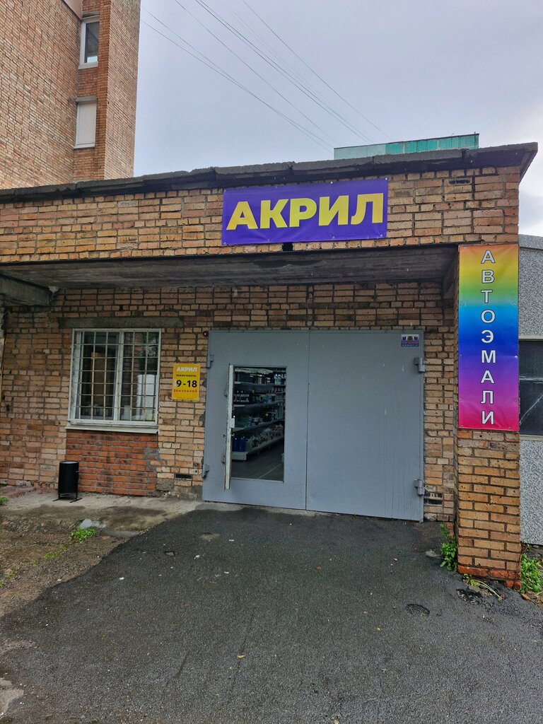Otomobil boyaları Акрил, Vladivostok, foto