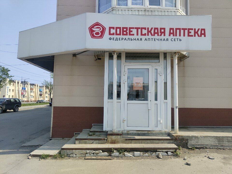 Eczaneler Sovetskaya Apteka, Petropavlovsk, foto