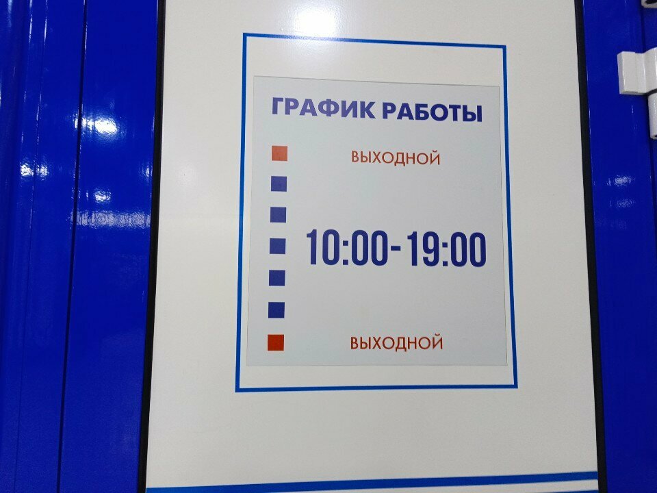 Uçak ve demiryolu biletleri Випсервис Юг, Kstovo, foto