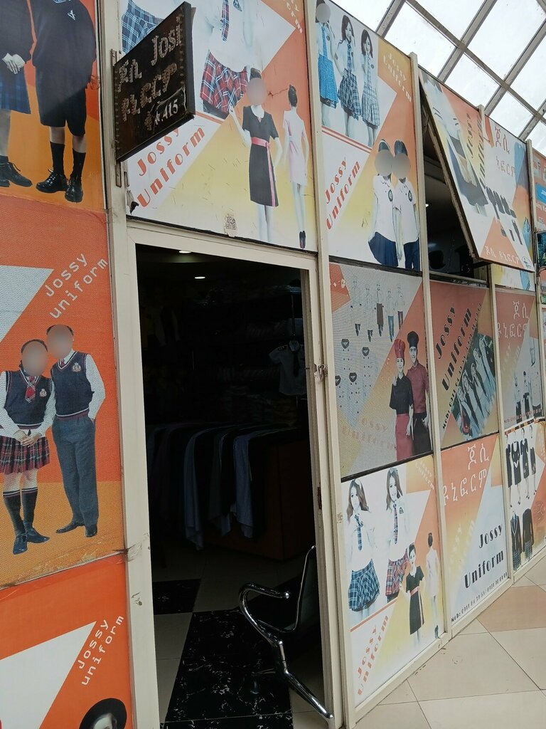 Üniforma üreticileri Jossy Uniform, Addis Ababa, foto