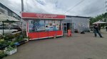 Инмарко (ulitsa Rozy Lyuksemburg No:297А/1), dondurmacılar  Irkutsk'tan