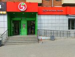 Joint Stock Company Alfa-bank (Klubnaya Street No:38), atm'ler  Izhevsk'ten