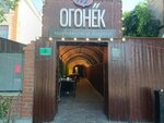 Ogonek (Bauyrjan Momyşūly dañğyly No:28/15), restoran  Astana'dan