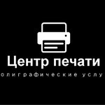 Центр печати (ulitsa Chelyuskintsev No:23А, selo Bolshoye Selo), fotokopi dükkanları  Yaroslavskaya oblastından