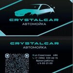 Crystalcar (Sovetskaya ulitsa No:48), oto yıkama  Topki'den