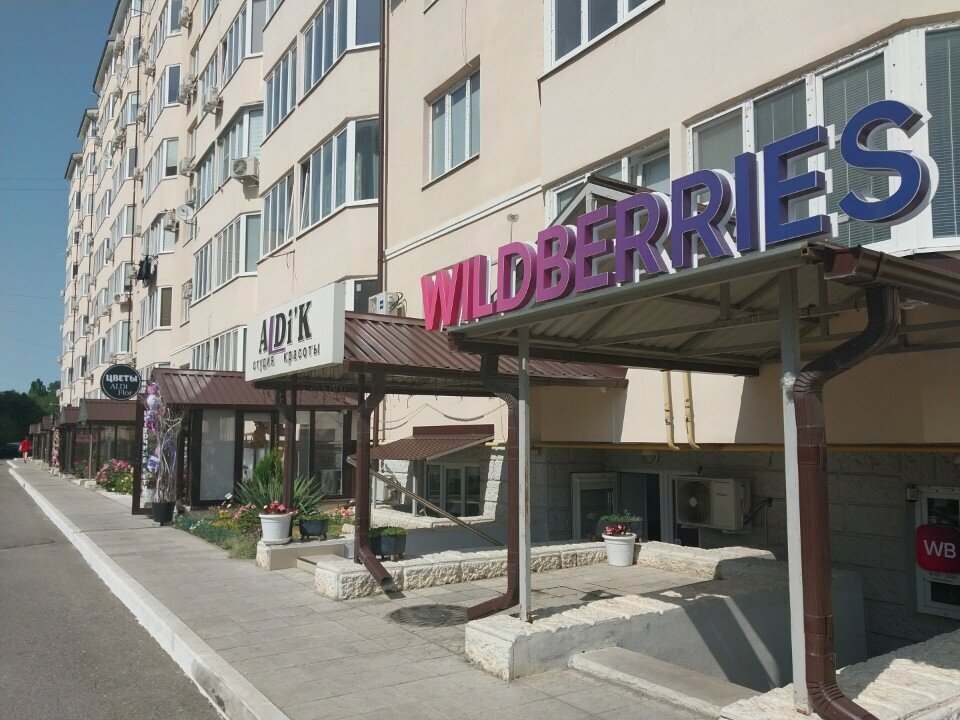 Teslimat noktası Wildberries, Pyatigorsk, foto