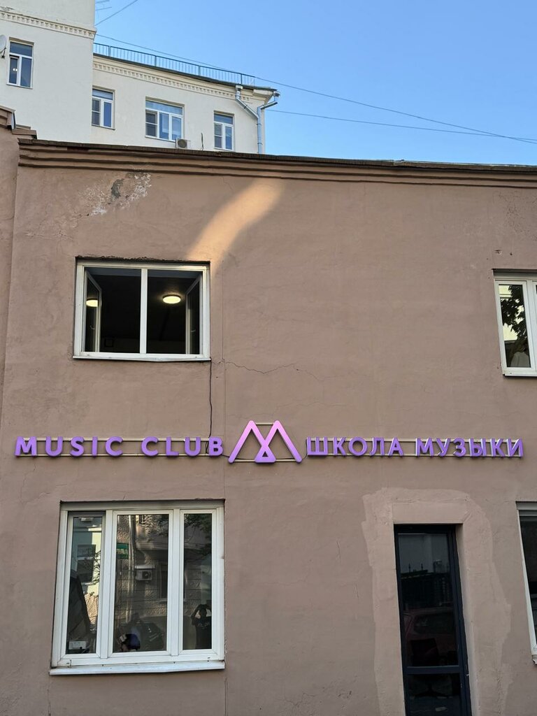 Müzik okulları ve konservatuarlar Music-Club, Moskova, foto