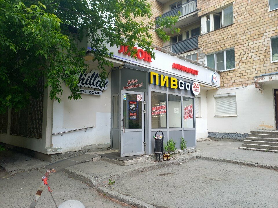 Alkollü içecekler Лион, Yekaterinburg, foto