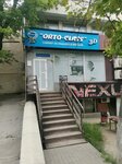 Orto-Class (strada Gheorghe Asachi No:54), özel ağız ve diş sağlığı klinikleri ve muayenehaneleri  Kişinev'den