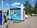 Славица (Udmurtian Republic, Izhevsk, zhiloy rayon Bummash), dondurmacılar  Izhevsk'ten