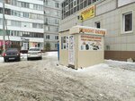 Ремонт обуви (ulitsa 8-ya Liniya No:78), ayakkabı tamiri  Omsk'tan