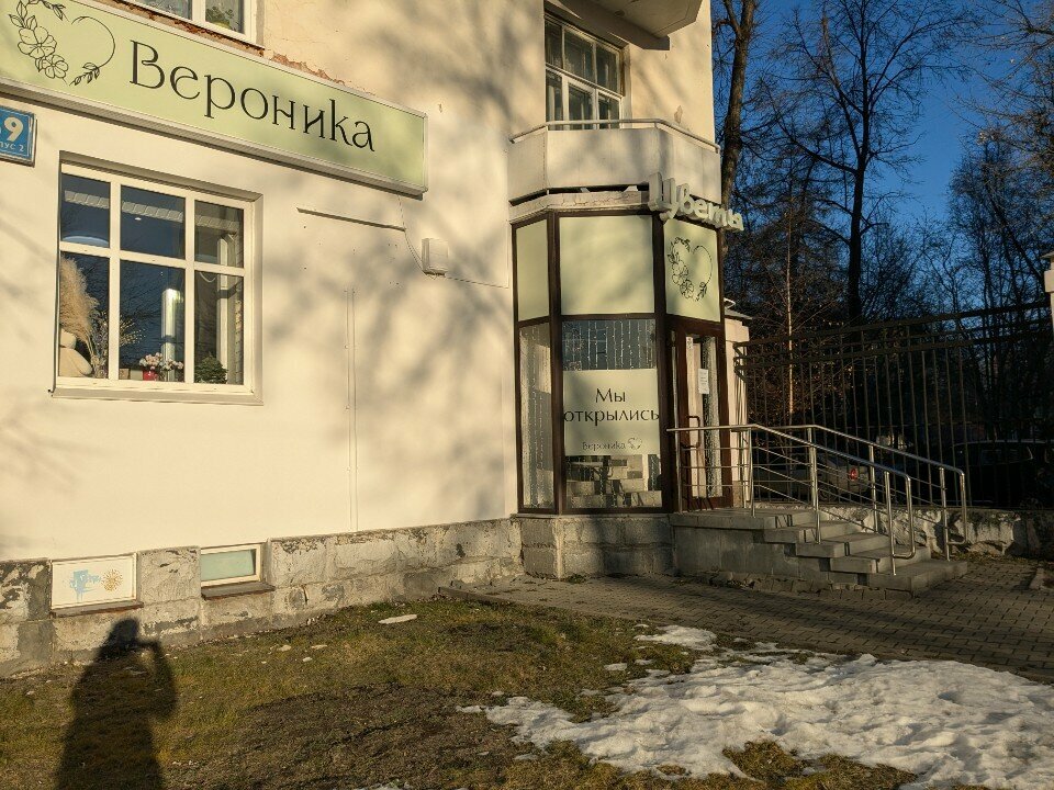 Çiçekçiler Veronica, Yekaterinburg, foto