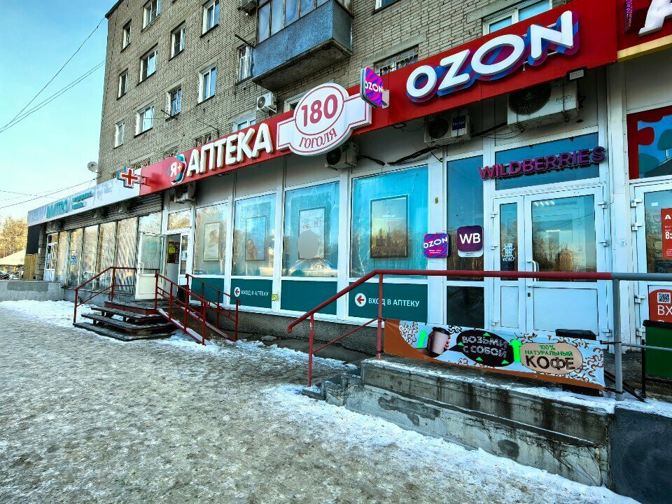 Teslimat noktası Wildberries, Novosibirsk, foto