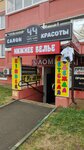 Kinder (ulitsa Geroya A.A. Averkiyeva No:13), çocuk giyim mağazaları  Krasnodar'dan