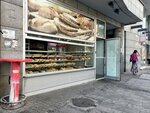 Pekara Mladenović (Ilije Garasanina Street No:8), ekmek fırını  Belgrad'dan
