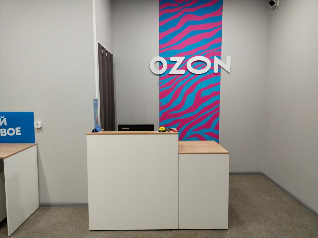 Teslimat noktası Ozon, Komi, foto