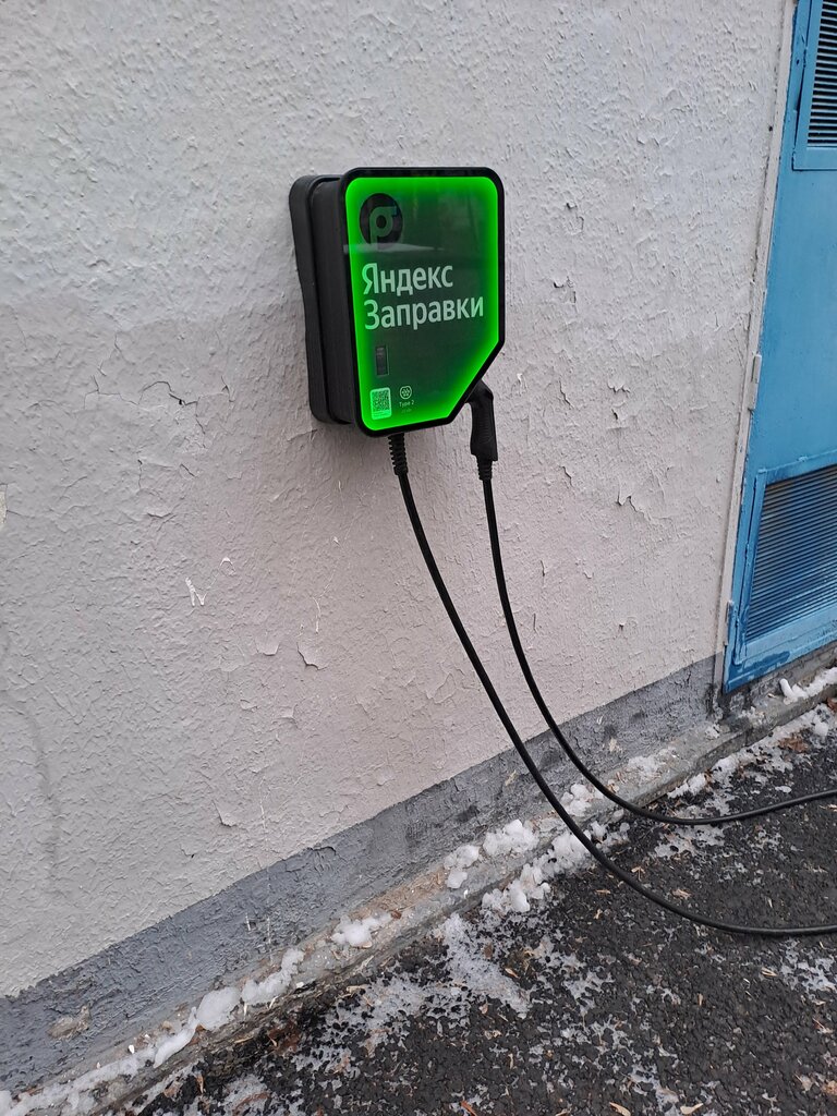 Elektrikli oto şarj istasyonları Яндекс Заправки, Moskova, foto