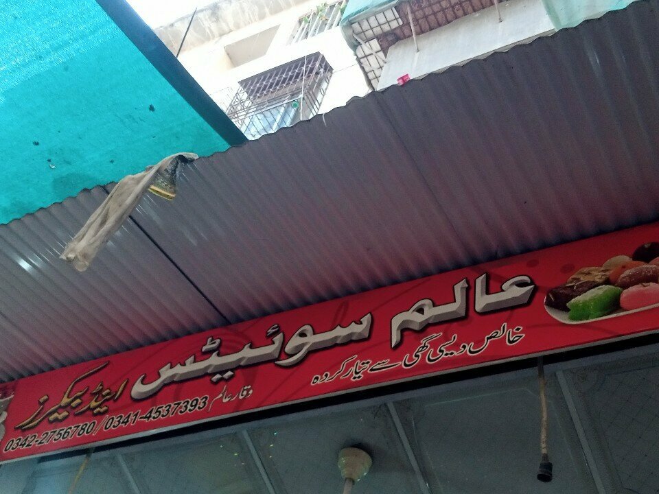 Ekmek fırını Alam sweets and bakers, Karaçi, foto
