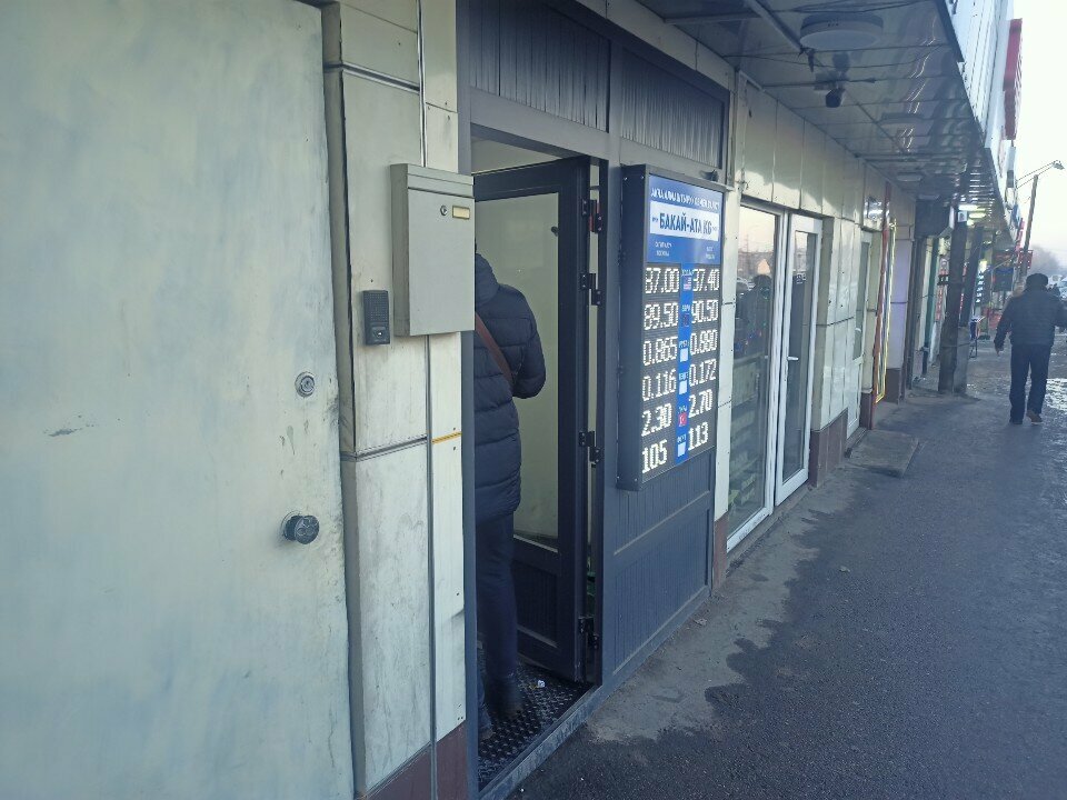 Döviz büroları Bakay-Ata KG, Bişkek, foto