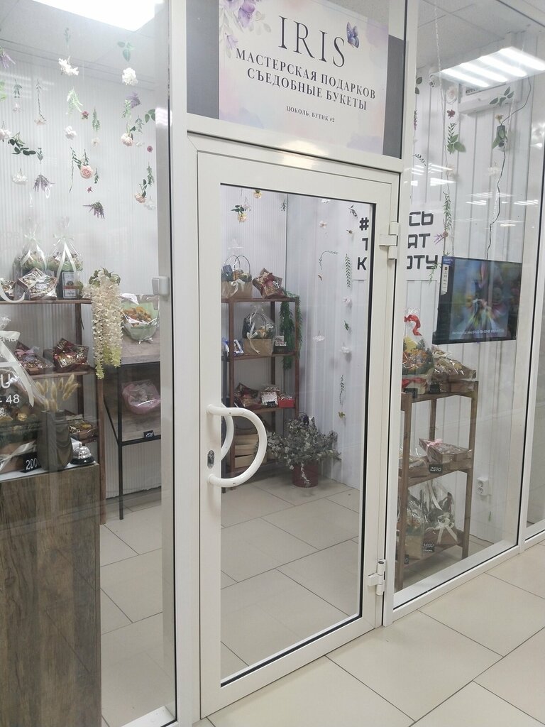 Hediyelik eşya mağazaları Iris, Surgut, foto