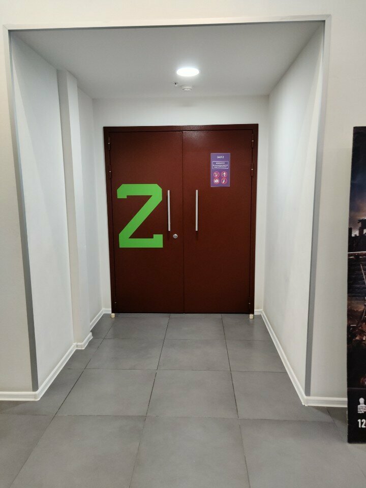 Sinema salonu Синема Парк, зал № 2, Moskova ve Moskovskaya oblastı, foto