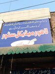 Lahore medical store (Chah Miran Road No:49, Chah Miran), medikal ürün firmaları  Lahor'dan