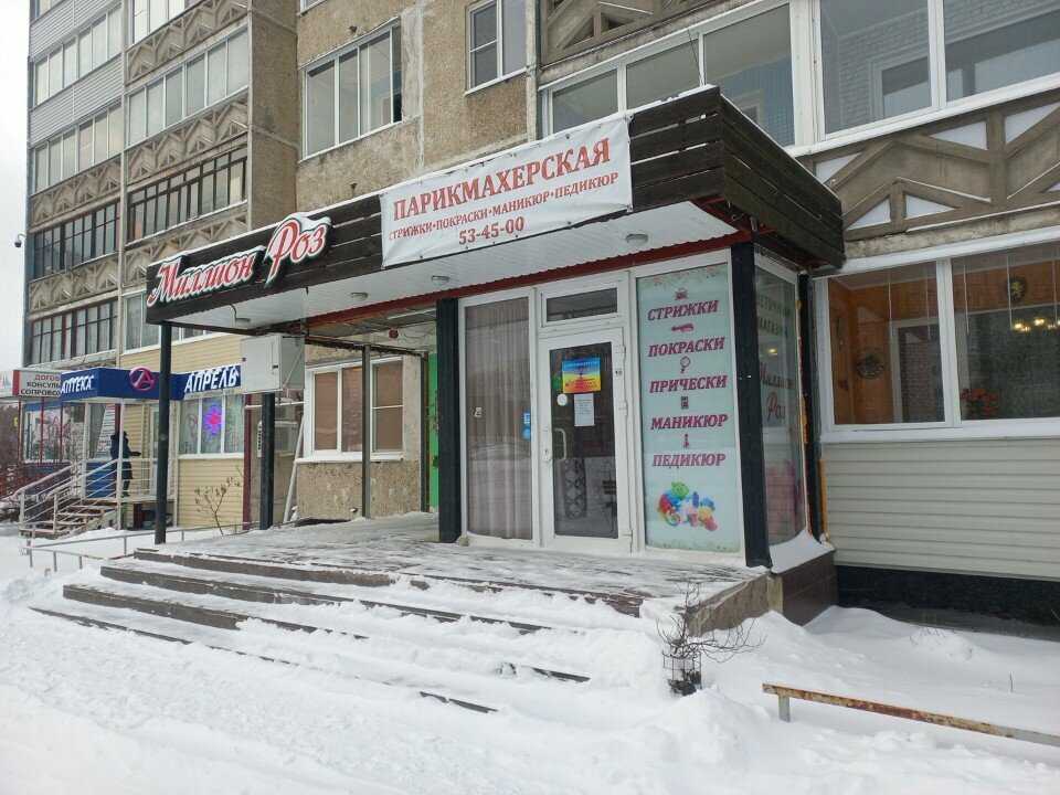 Kuaförler Parikmakherskaya Khameleon, Petrozavodsk, foto