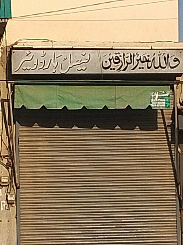 Ev temizlik ürünleri Faisal, Karaçi, foto