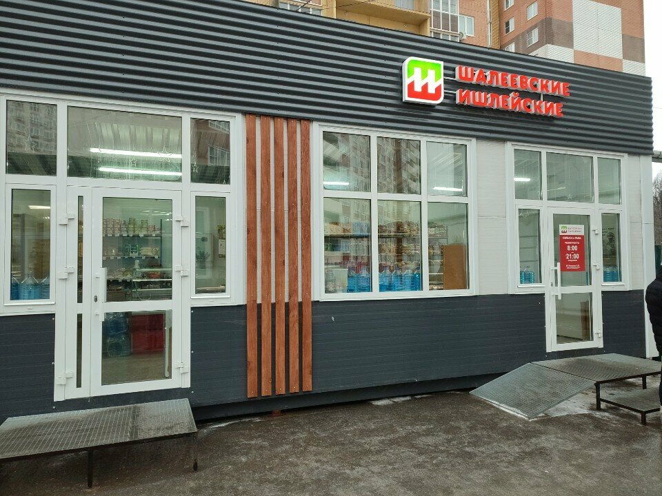 Kasap, şarküteri Шалеевские Ишлейские, Cheboksary, foto