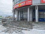 Ресурс (Vostochnaya Street No:7Г), yönetim ofisi  Yekaterinburg'dan