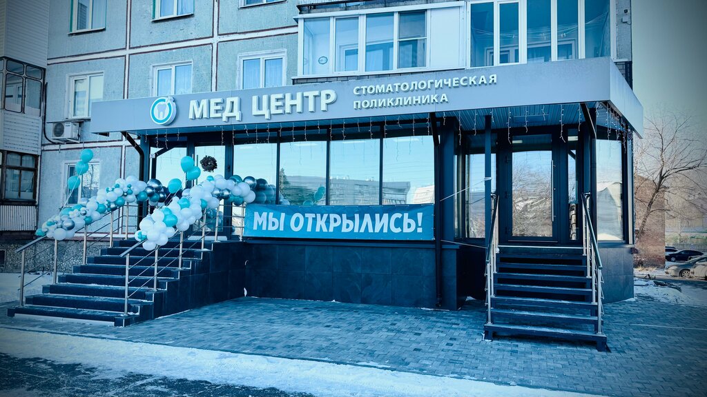 Özel ağız ve diş sağlığı klinikleri ve muayenehaneleri Мед центр Стоматологическая поликлиника, Belokuriha, foto
