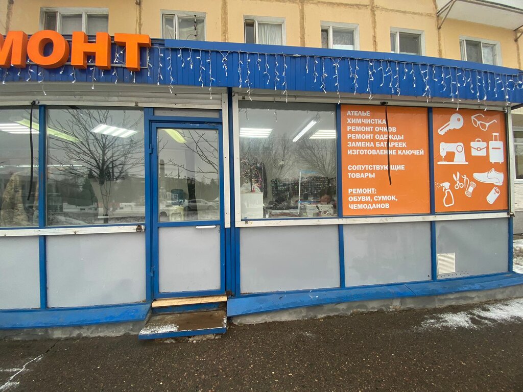 Ev hizmetleri Dombyt, Kubinka, foto