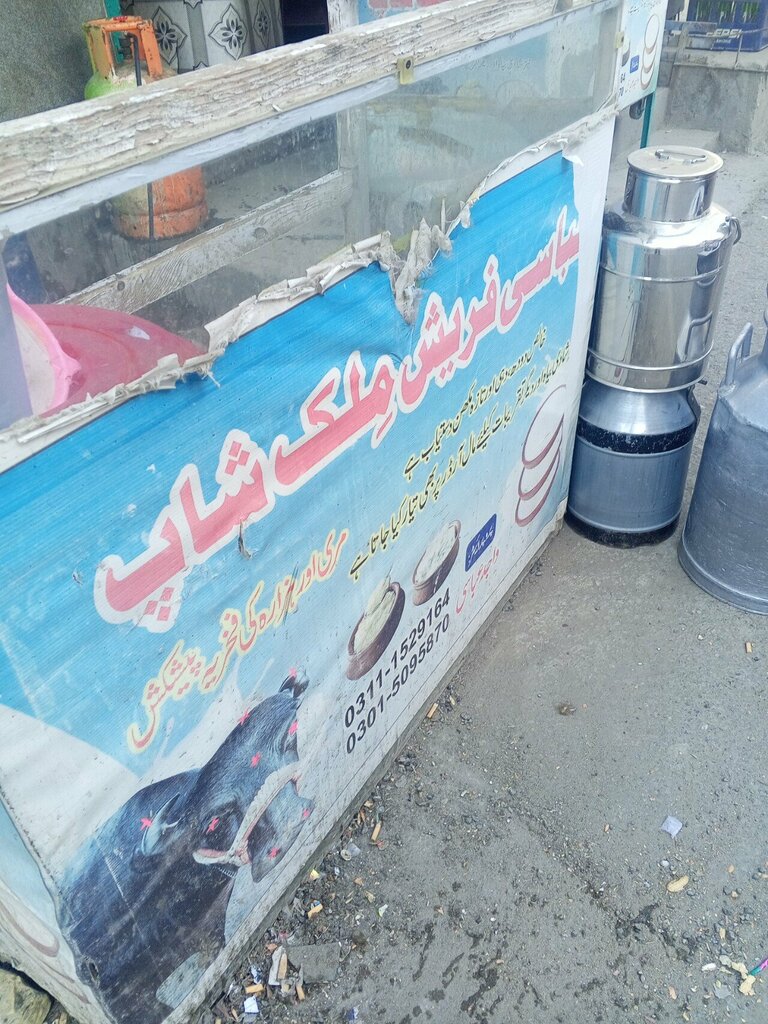 Süt ürünleri satış mağazaları Abbasi Fresh Milk Shop, Rawalpindi, foto