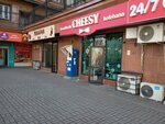 Cheesy (Evgeniy Brýsılovskıı kóshesi No:163блок24), kahve dükkanları  Almatı'dan